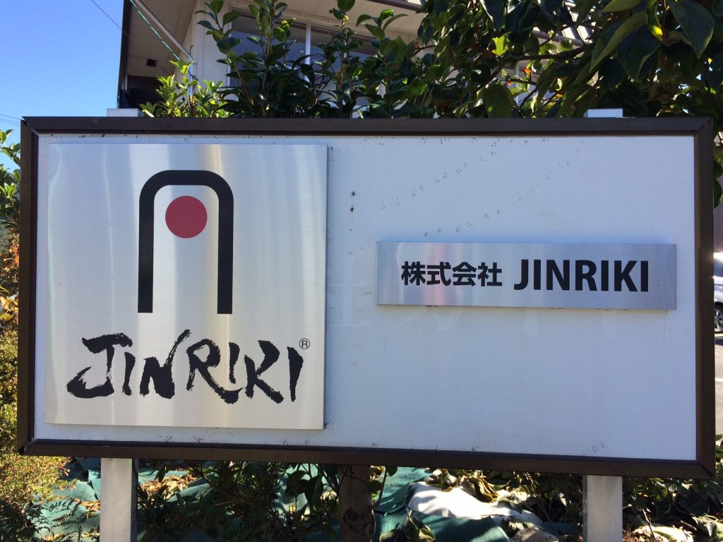 会社案内 – JINRIKI
